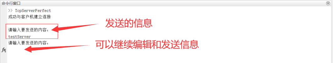 Matlab实现tcpip的持续通信matlab Fread Tcpip Csdn博客 