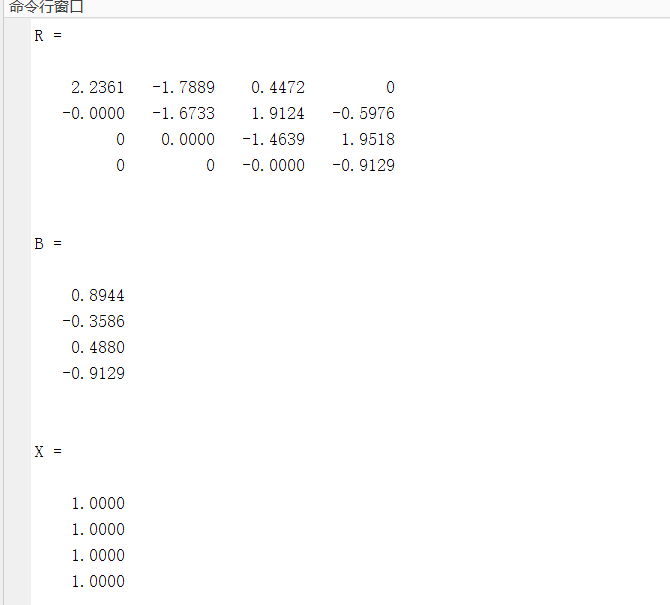 householder变换解线性方程组matlab实现_householder变换将矩阵化上三角matlab-CSDN博客