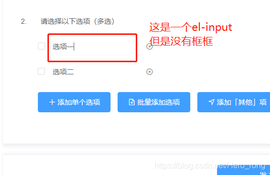 Element El Input 去掉边框el Input去掉边框 Csdn博客
