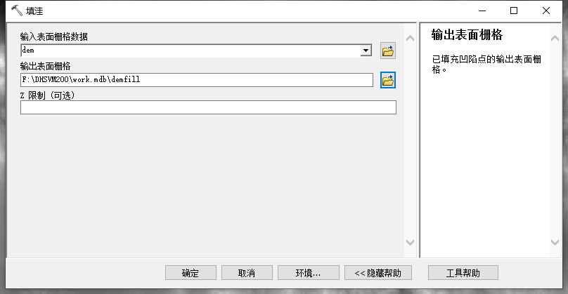 Arcmap10.0 提取单个流域范围_流域边界提取-CSDN博客