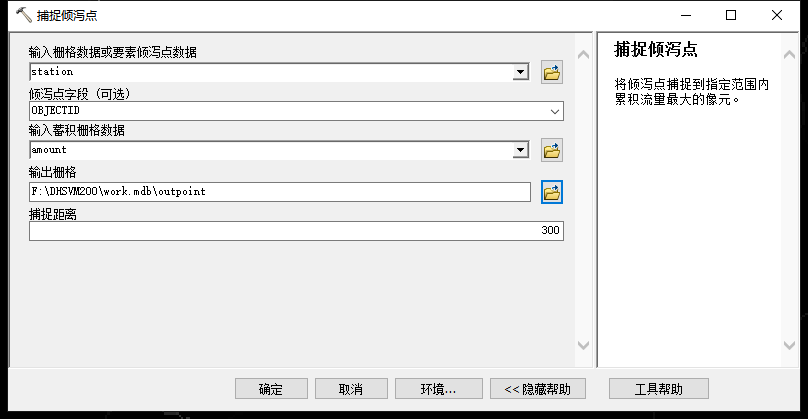 Arcmap10.0 提取单个流域范围_流域边界提取-CSDN博客
