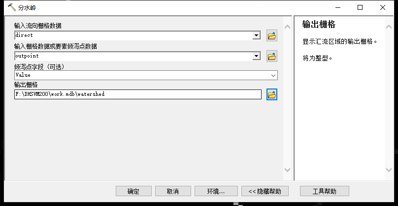Arcmap10.0 提取单个流域范围_流域边界提取-CSDN博客