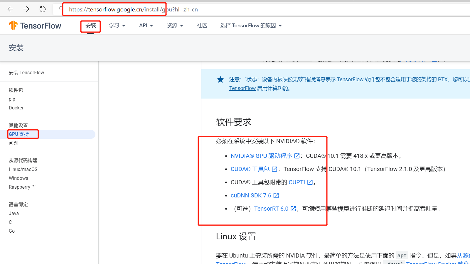 tensorflow-gpu最新安装（显卡3090/3080）_amd显卡怎么用tensorflow-CSDN博客