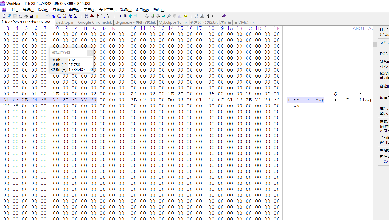 攻防世界-Misc-ext3-今天是菜狗的生日，他收到了一个linux系统光盘(零基础,超友好)_今天是菜狗的生日,他收到了一个linux系统光盘-CSDN博客