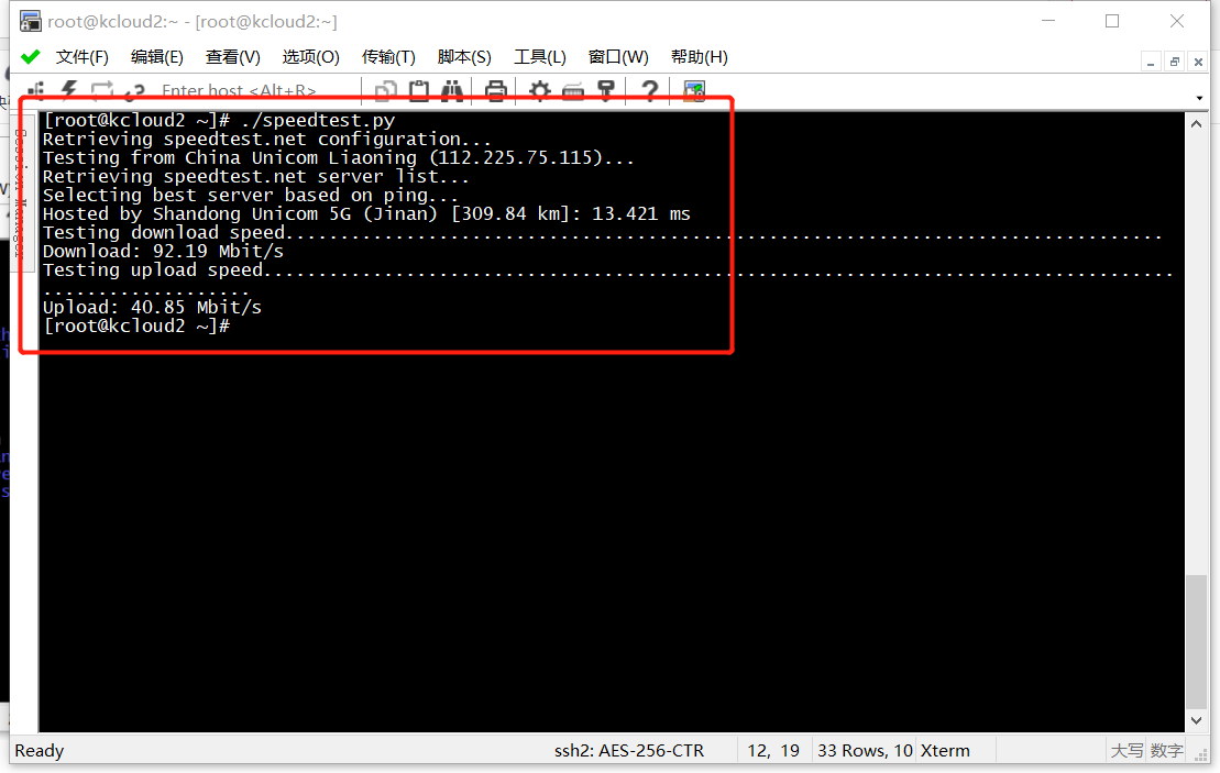 centos8 测试网速（speedtest.py）-CSDN博客