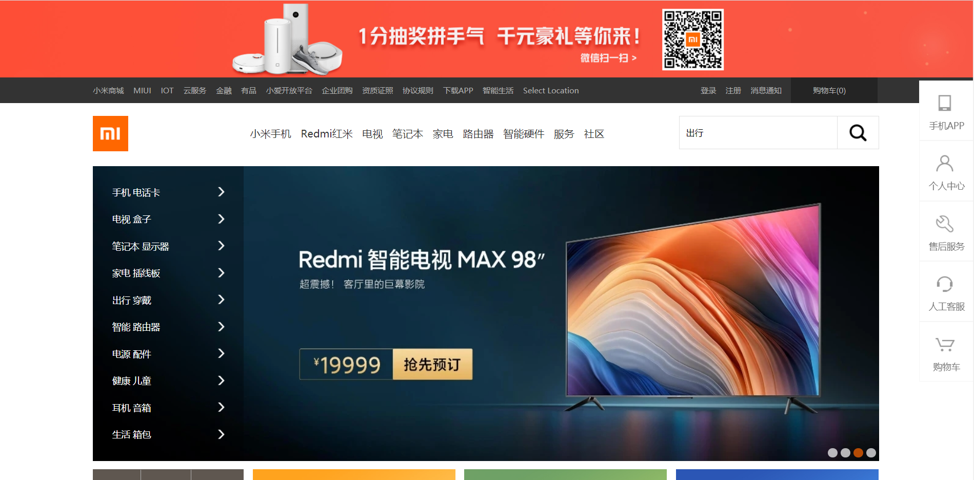 （htmlcssjs）仿小米官网首页 含源码htmlcssjs习题 Csdn博客 