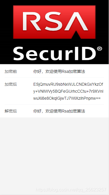 Vue项目使用rsa加解密(小白版)vue Encryptlong Csdn博客 7051