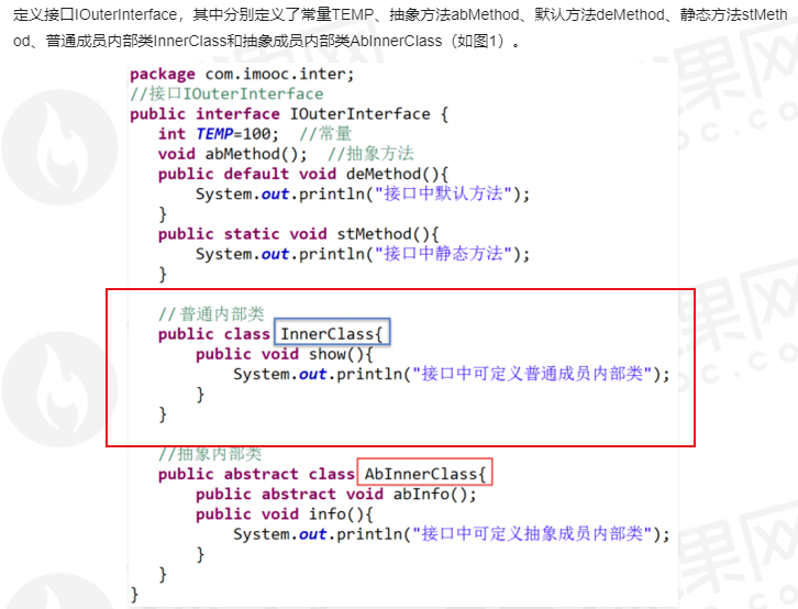 Java多态十七：接口中为什么需要内部类，接口中常见的内部类为成员内部类（包括普通成员内部类、和抽象成员内部类）接口里面的成员内部类型是什么 Csdn博客