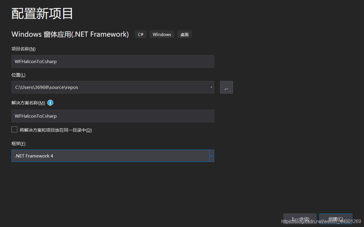 使用halcon导出c文件,并在windows Netframework中实现图像halcondotnetdll的作用 Csdn博客 4555