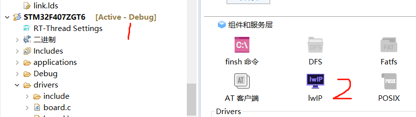 RT-Thread学习1-tcp_modbus_rt-thread studio 以太网例程如何使用-CSDN博客