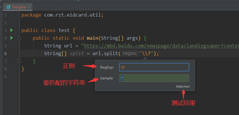 IntelliJ IDEA 正则 Regexp 辅助功能_idea regex-CSDN博客