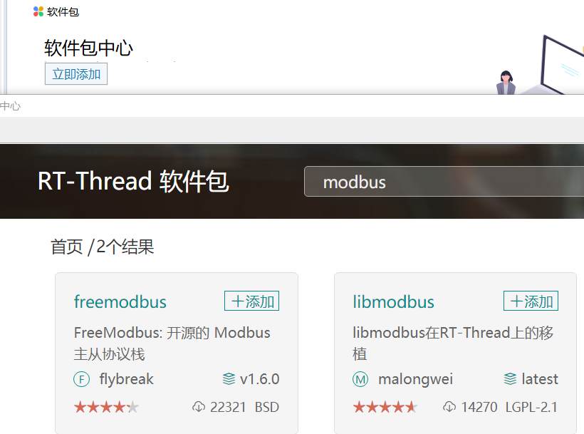RT-Thread学习1-tcp_modbus_rt-thread studio 以太网例程如何使用-CSDN博客