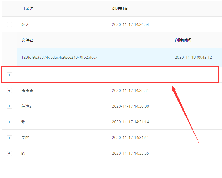 Antd表格组件嵌套表格 Expandedrowrender 为什么出现多余空白列？react Antd Table Expandable 