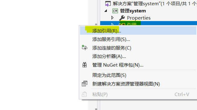 C 连接mysql数据库，我的第一个wpf项目记录 Could Not Load File Or Assembly System