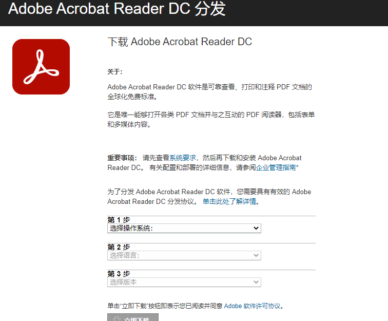 如何获取Adobe Acrobat Reader DC的离线安装包_adodb reader 离线版-CSDN博客