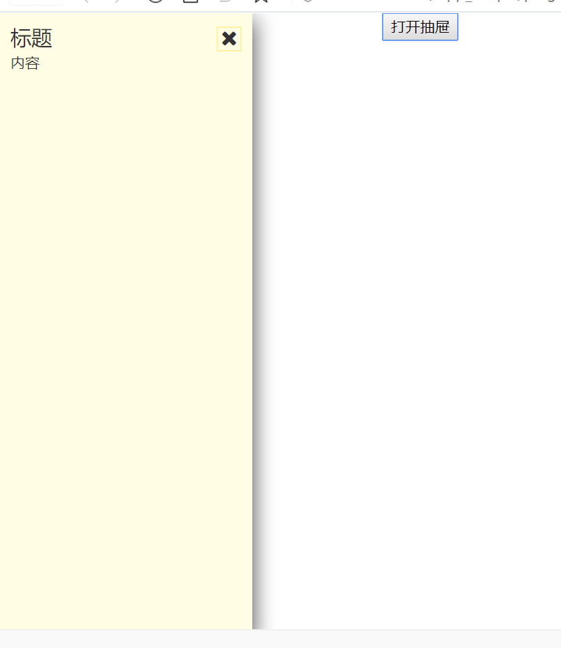 Jquery Drawer抽屉插件jquery 写的抽屉插件 Csdn博客 
