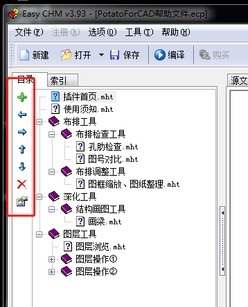 EasyCHM chm文件制作过程及软件附软件下载地址_最好用的chm_Laxxs的博客-CSDN博客
