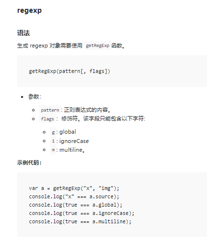微信小程序踩坑记录—wxs使用正则replace字符串报错Unexpected token `/`_wxs 使用正则表达式编译报错-CSDN博客