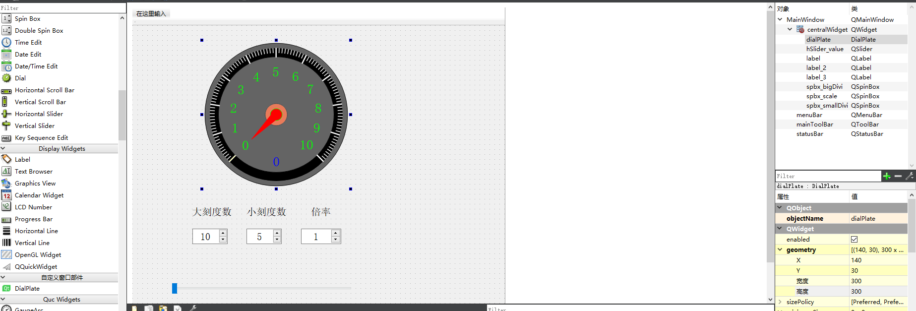 Qt自定义控件DLL文件生成及使用_dialplate qt-CSDN博客