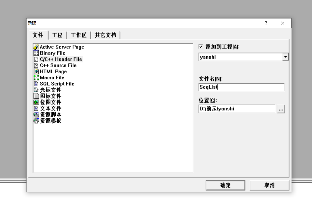 Vc自定义头文件并使用c自定义头文件并调用 Csdn博客 