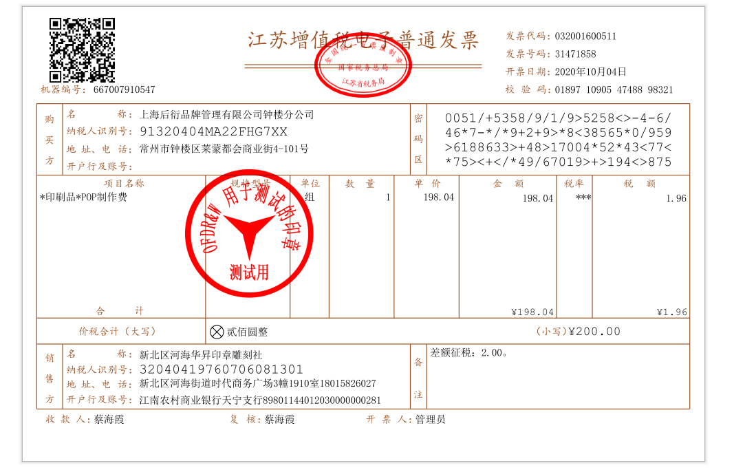 OFD开发系列（三）-文本提取_ofdrw-CSDN博客