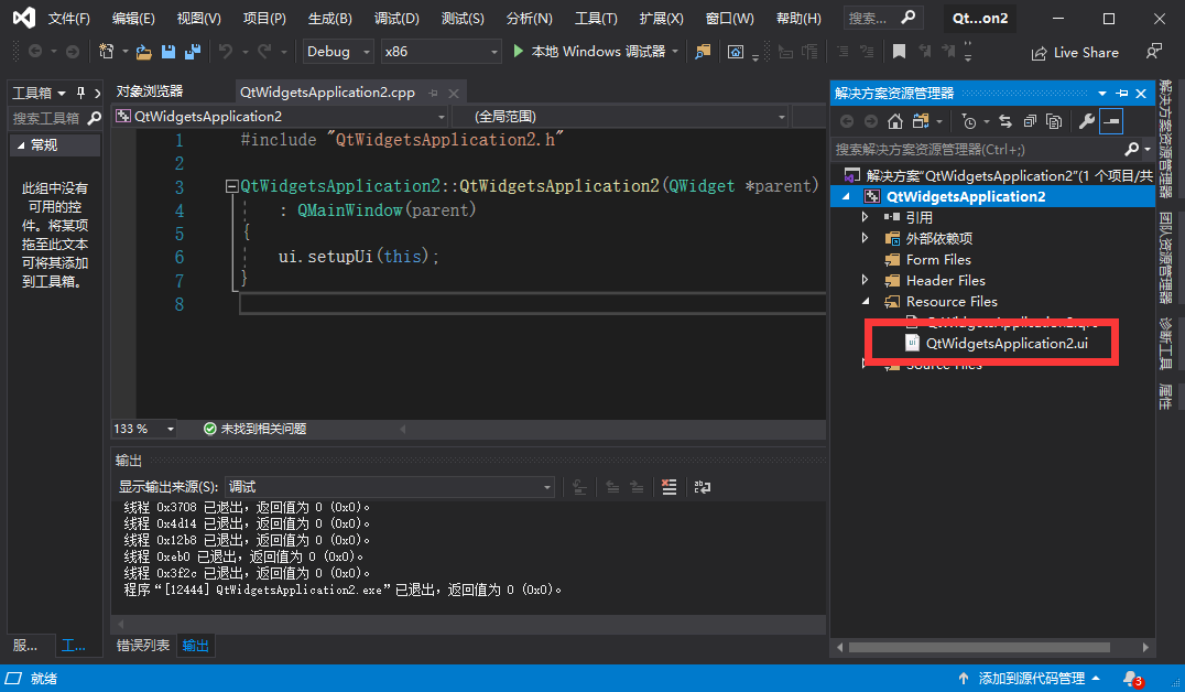 vs2019配置Qt5开发环境_vs2019 qt 开发-CSDN博客