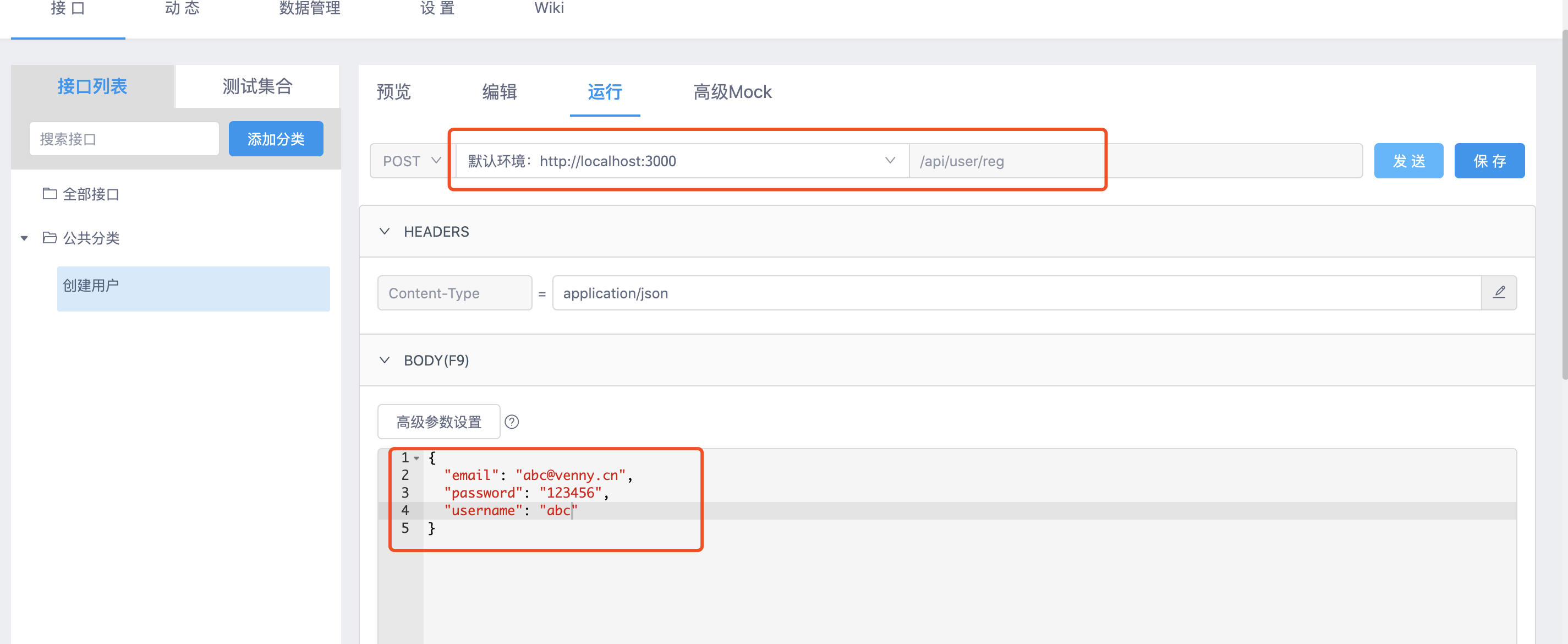 【学习笔记】docker安装yapi并配置及添加用户、自动同步swagger设置_yapi禁用注册后新增管理员添加用户-CSDN博客