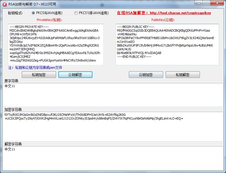 delphi RSA加解密(支持 RSA公钥加密与私钥解密、RSA私钥加密与公钥解密，秘钥格式支持PKCS8和PKCS1) D7~XE10可用_delphi rsa私钥密码-CSDN博客