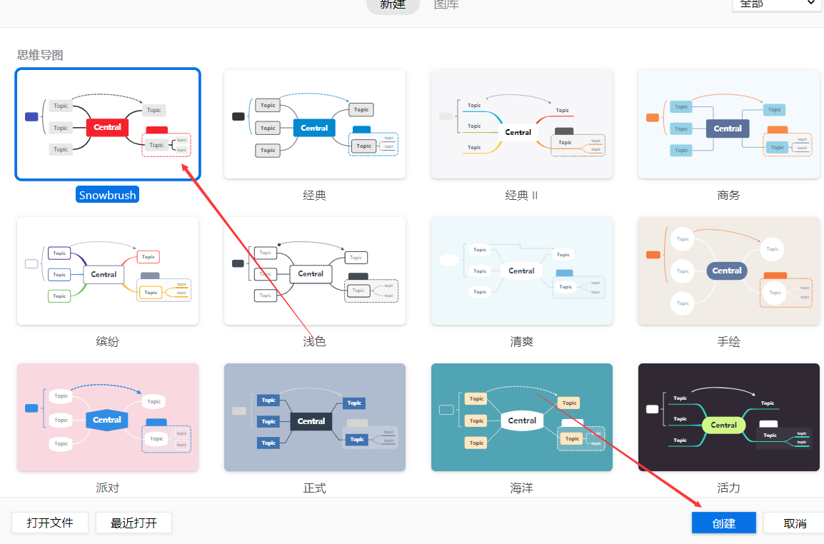 关于xmind2020超级详细的安装教程_xmind-2020-for-windows-64bit-10.1.0-CSDN博客