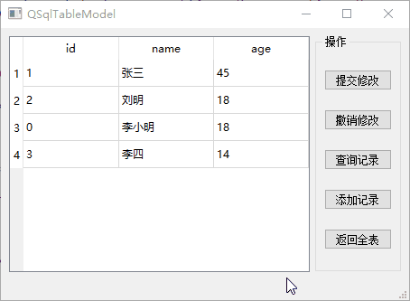 关于QSqlTableModel的使用说明(QT上创建本地SQL)-CSDN博客