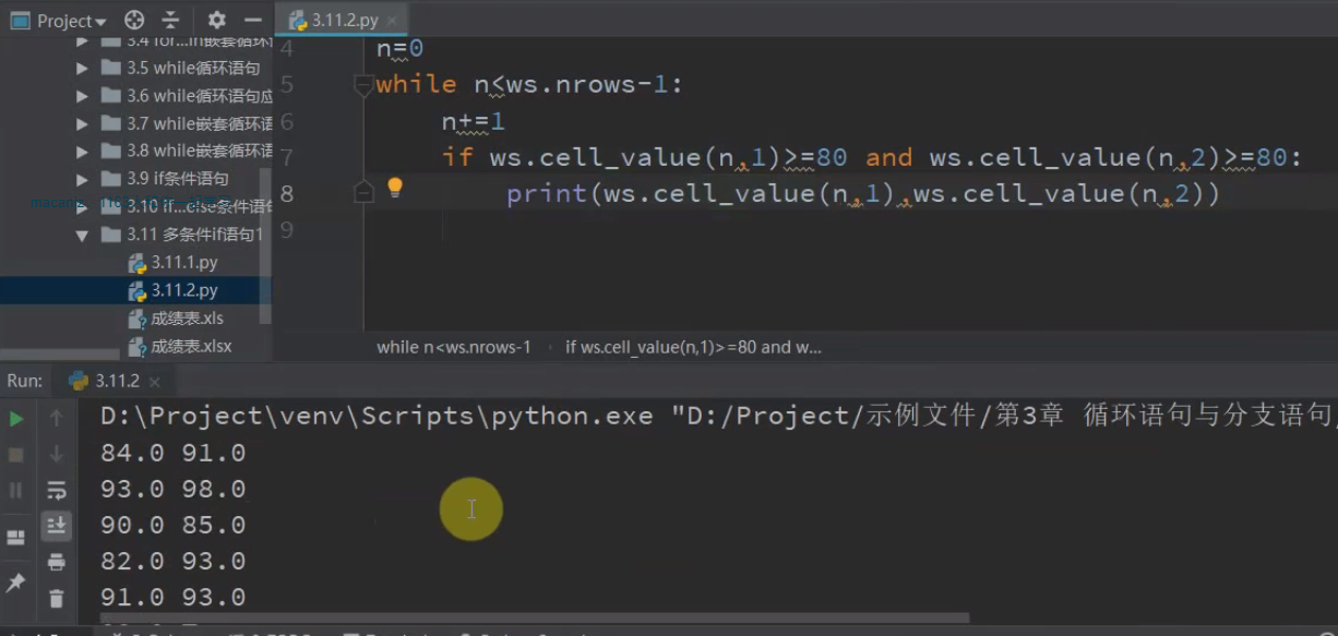 三、用python处理excel数据 循环语句与分支语句python 对excel数据循环判断修改 Csdn博客