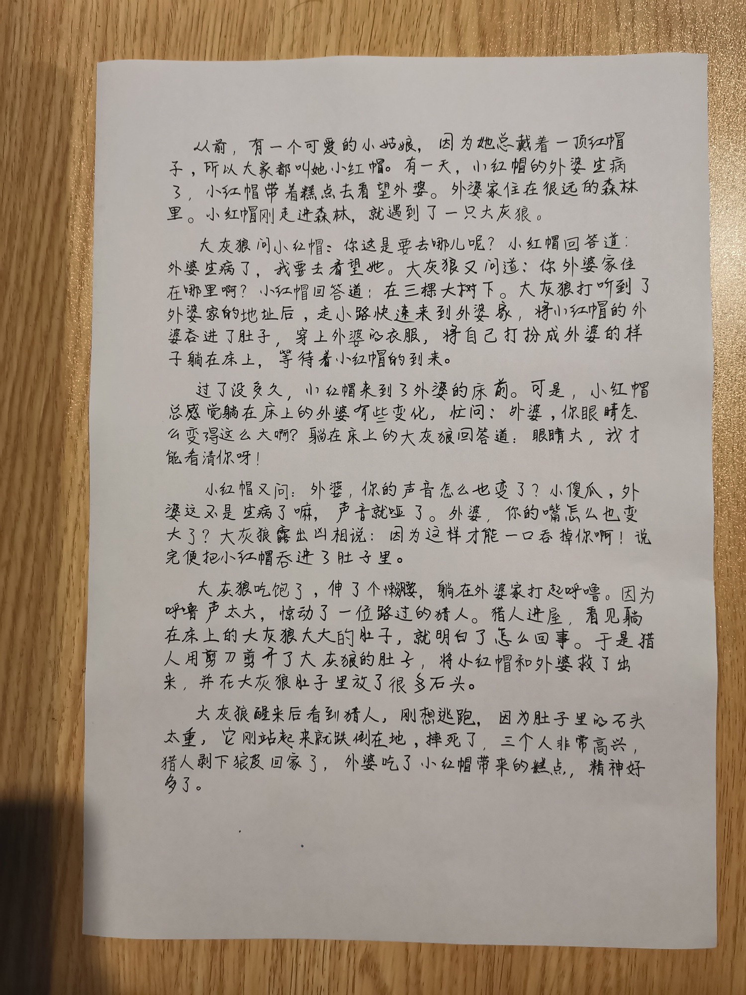 Officehandwriting 手写字体生成脚本 手写文章 打印手写效果 Windows Office Word 宏脚本 模仿手写 模拟手写 一键生成 代码生成 任意文本 多种字体 手写 