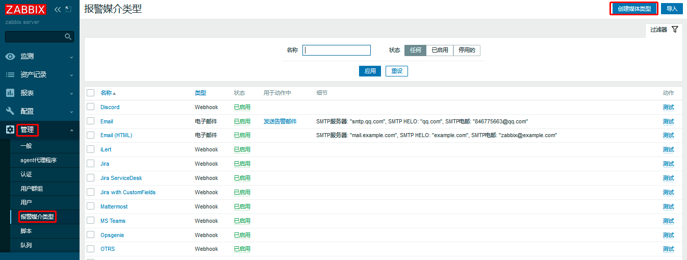 Zabbix5.0钉钉告警实战_zabbix 钉钉告警-CSDN博客