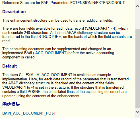 SAP BAPI 特殊字段(增强字段及标准结构中不存在的字段）传值常用方式_sap bapi增强字段-CSDN博客