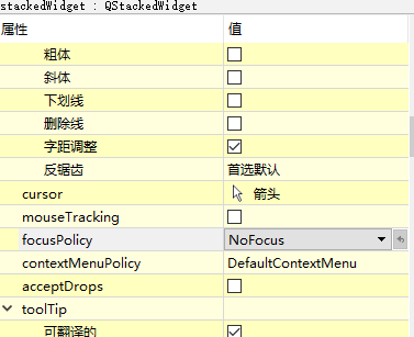 QT去除控件阴影边框-setFocusPolicy_qt取出按钮阴影-CSDN博客