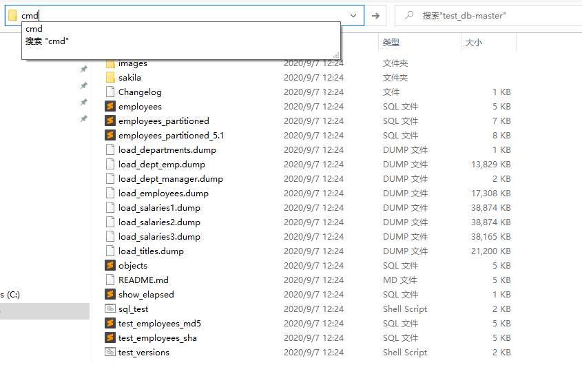 MySQL官方自带的测试数据集_mysql测试数据集下载-CSDN博客