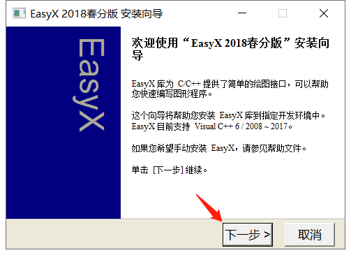 C图形库graphicsh的安装 安装什么 Csdn博客 