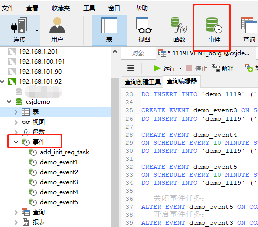Mysql定时任务(event事件)如何配置,必会技能!mysql Event On Completion Csdn博客