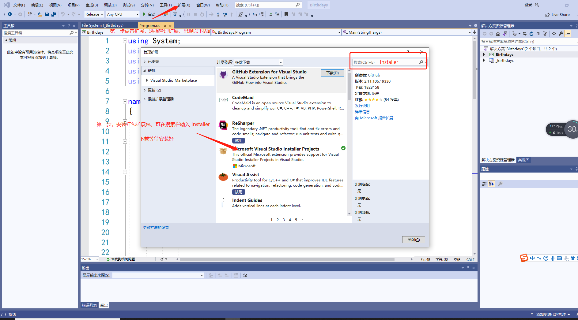 VS2019打包控制台程序生成.exe安装文件_vs2019 c#打包成exe-CSDN博客