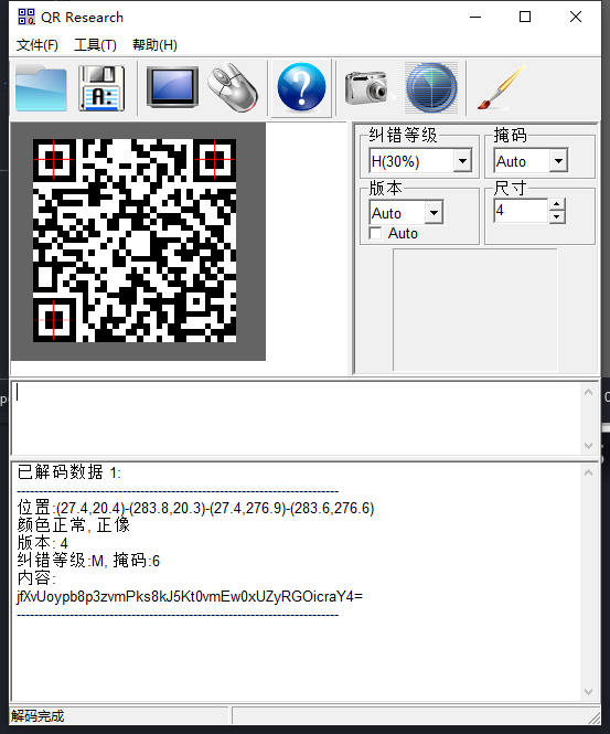 Buuctf： Hdctf2019 你能发现什么蛛丝马迹吗 Csdn博客 