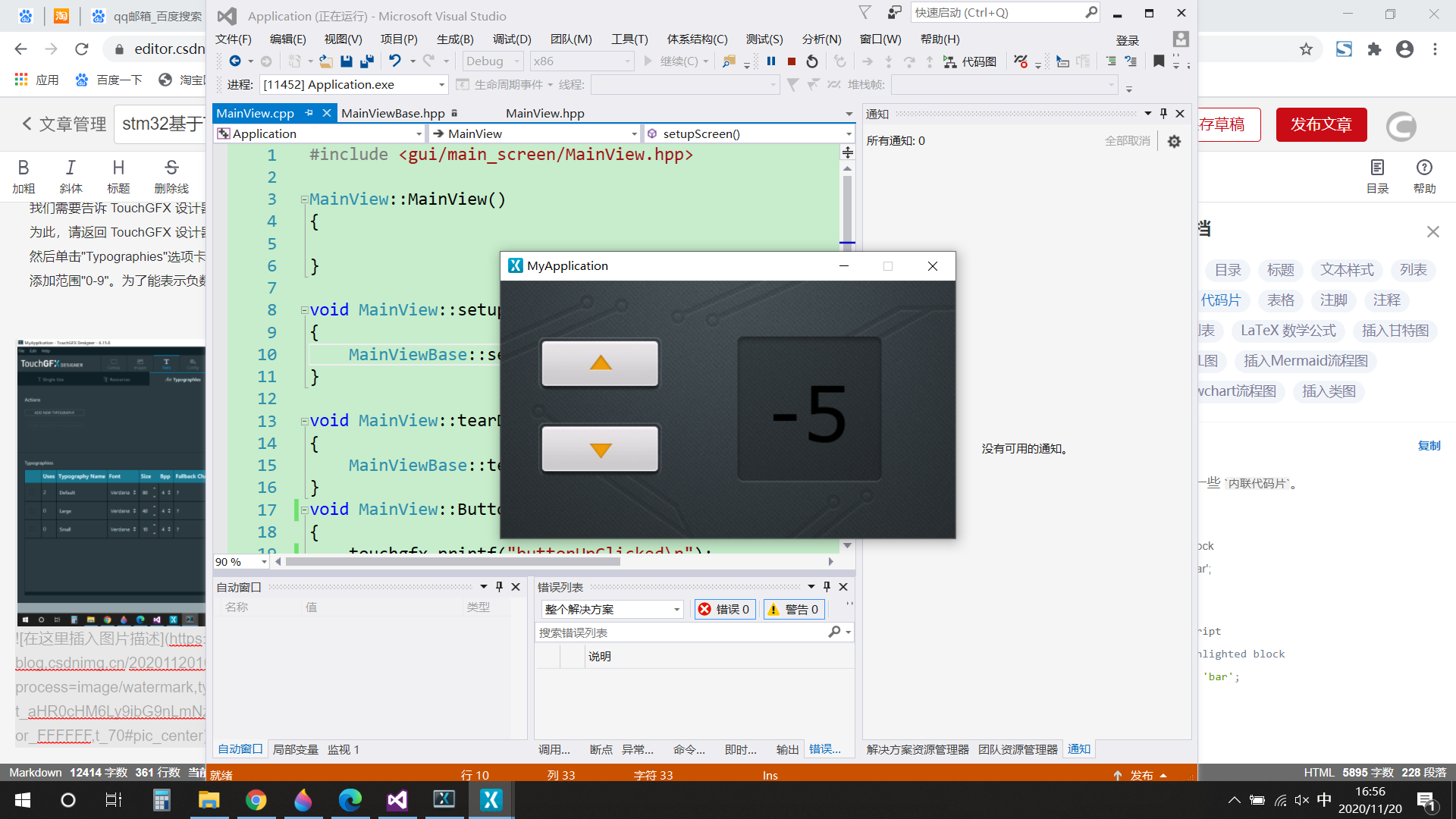 stm32基于TouchGFX的GUI开发（一）：创建第一个你自己的应用程序_stm32cubemx touchgfx-CSDN博客