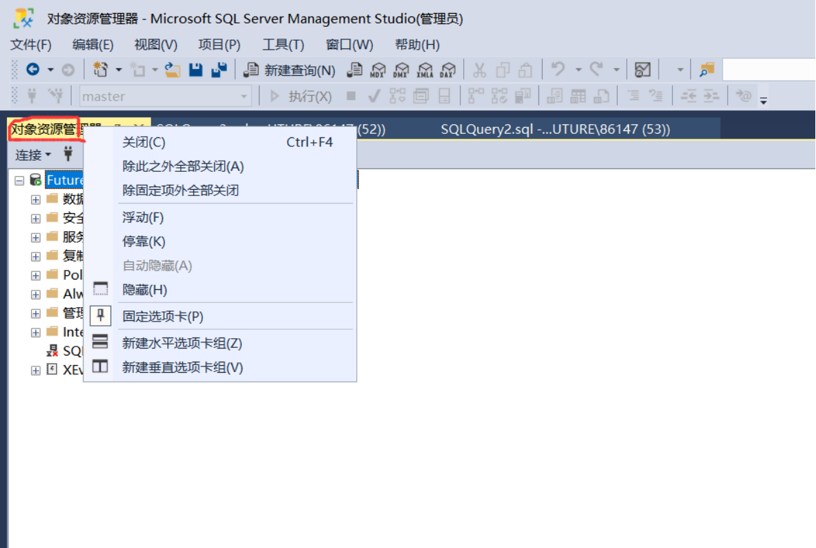如何将SQL Server恢复默认页面（图解简单易懂）_sql server2012怎么设置默认界面-CSDN博客