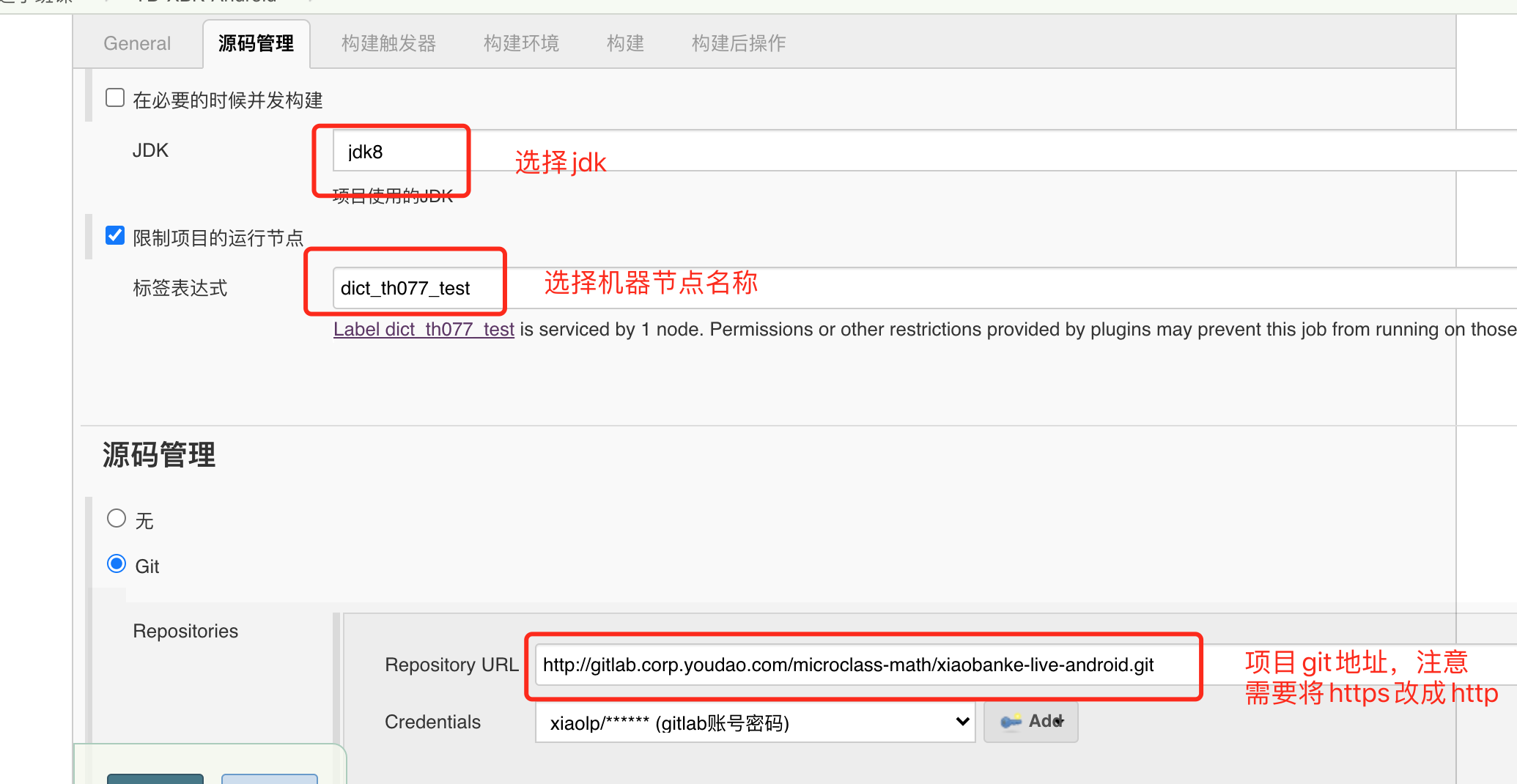Jenkins实现Android自动打包部署_糯花的博客-CSDN博客