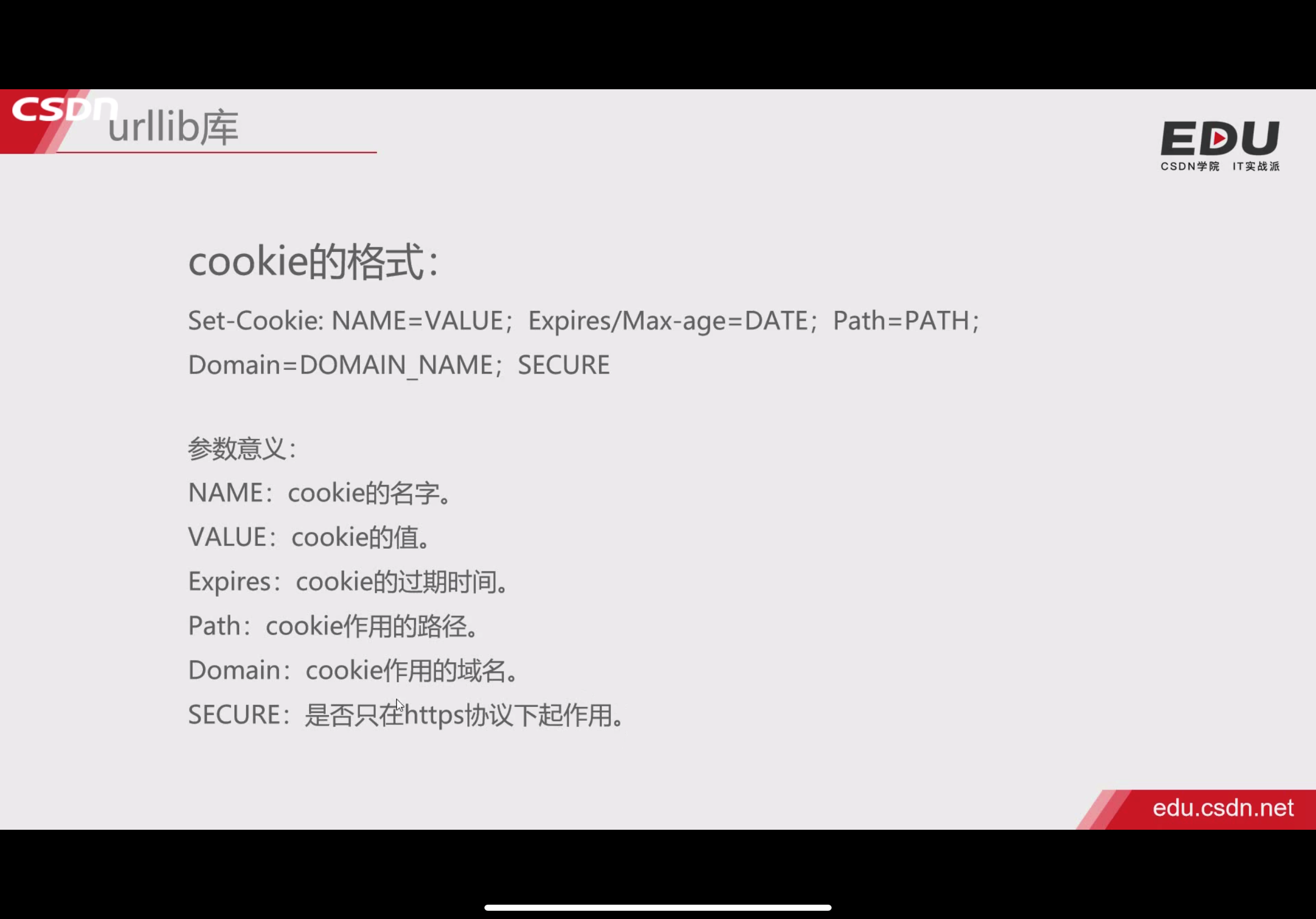 cookie（一）http.cookiejar模块：两种方法实现模拟登录、cookie本地保存和加载-CSDN博客