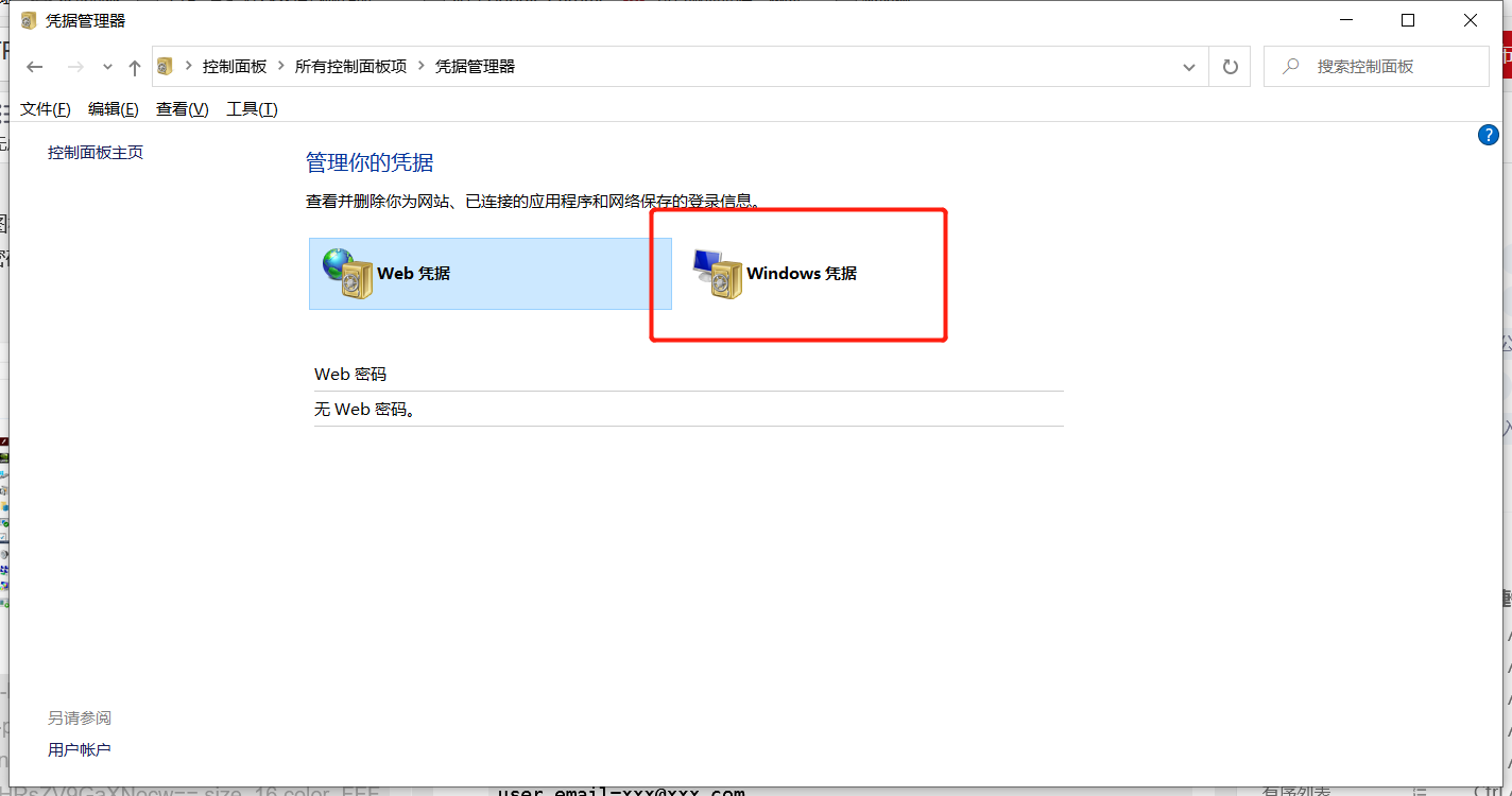 git权限问题remote: HTTP Basic: Access deniedfatal: Authentication failed for‘https:xxx‘错误解决办法_access ...