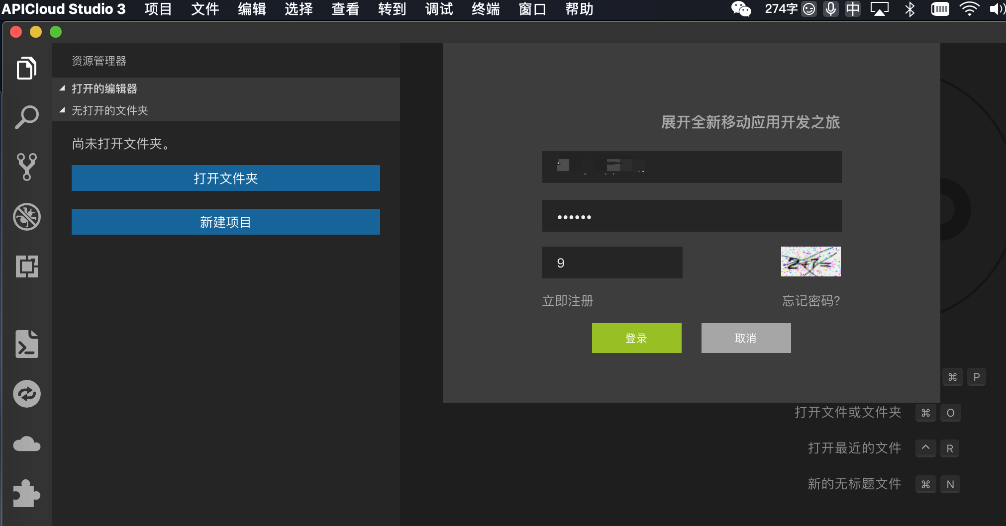 使用APICloudStudio3 进行开发调试简易图文教程【真机WiFi方式】_apicloud 如何调试-CSDN博客