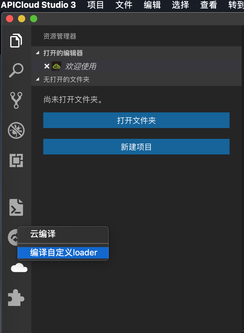 使用APICloudStudio3 进行开发调试简易图文教程【真机WiFi方式】_apicloud 如何调试-CSDN博客