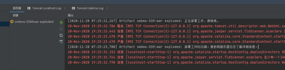Artifact “xxx - xxxx“:war exploded:部署工件时出错。请参阅服务器日志了解详细信息-CSDN博客