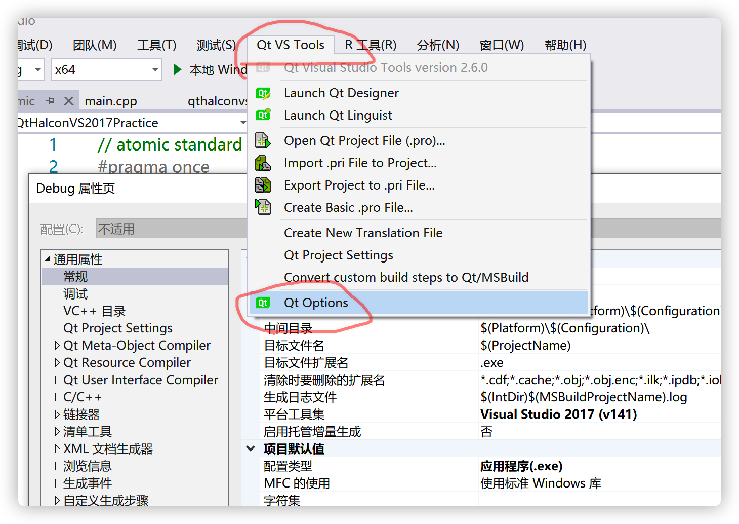 VS2017配置Qt5.9.9_qt5.9.9 配置mvc2017-CSDN博客