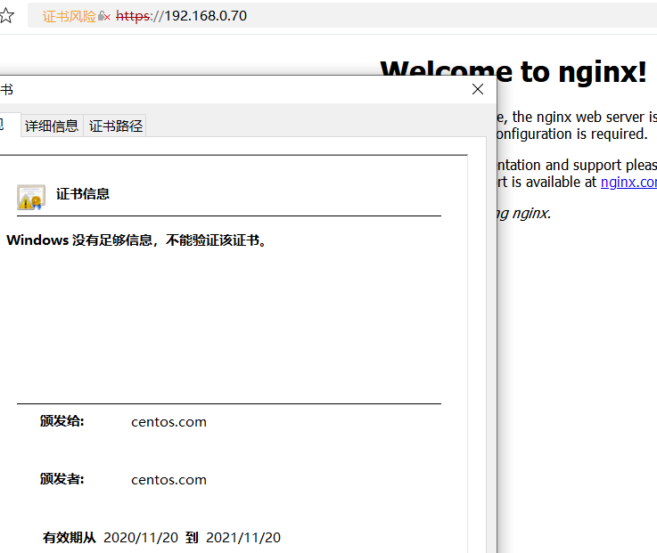 CA 认证过程及 https 实现方法_ca验证过程_workey的博客-CSDN博客